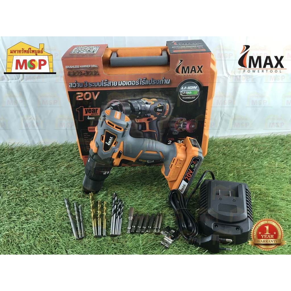 Imax สว่านไร้สาย ไร้แปรงถ่าน 3 ระบบ 20V IMCD-20BL แบต 1 ก้อน | Shopee Thailand