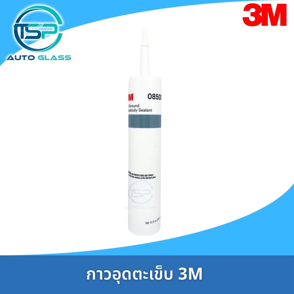 กาวอุดตะเข็บรถยนต์ 3M 08500 หลอดแข็ง (ขนาด 295ml) | Shopee Thailand