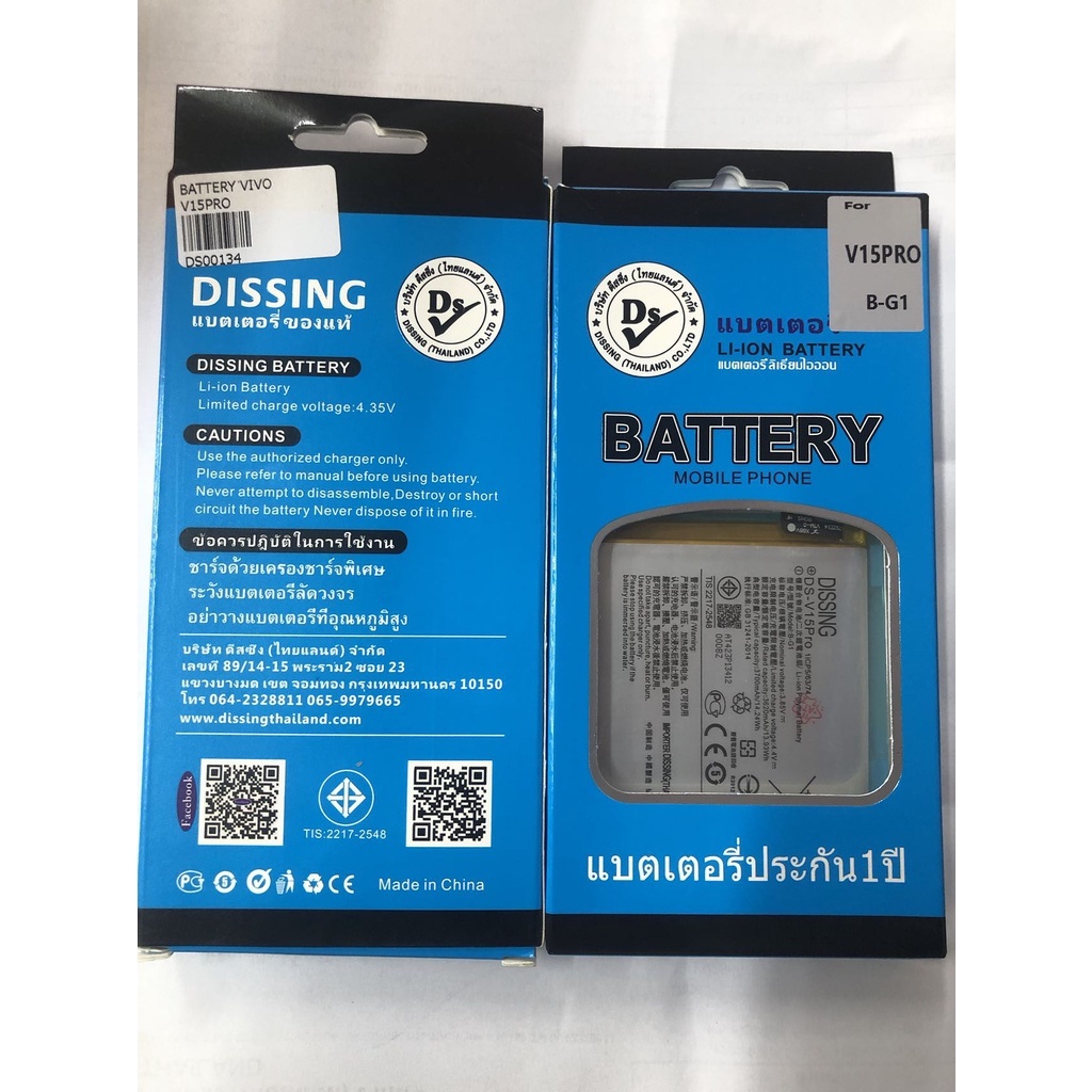 Dissing BATTERY VIVO V15 PRO (B-G1)**ประกันแบตเตอรี่ 1 ปี** | Shopee Thailand