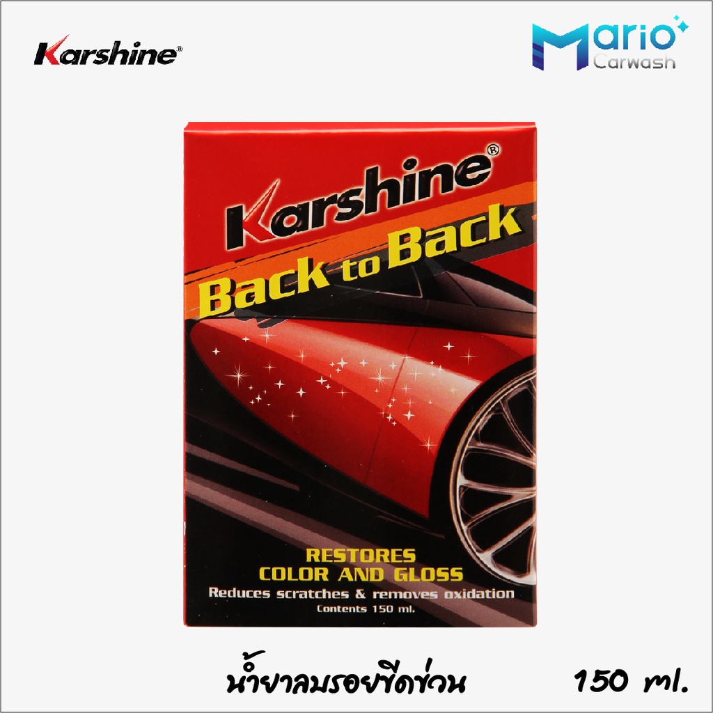 Karshine Back to Back น้ำยาลบรอยขีดข่วน 150 ml. | Shopee Thailand