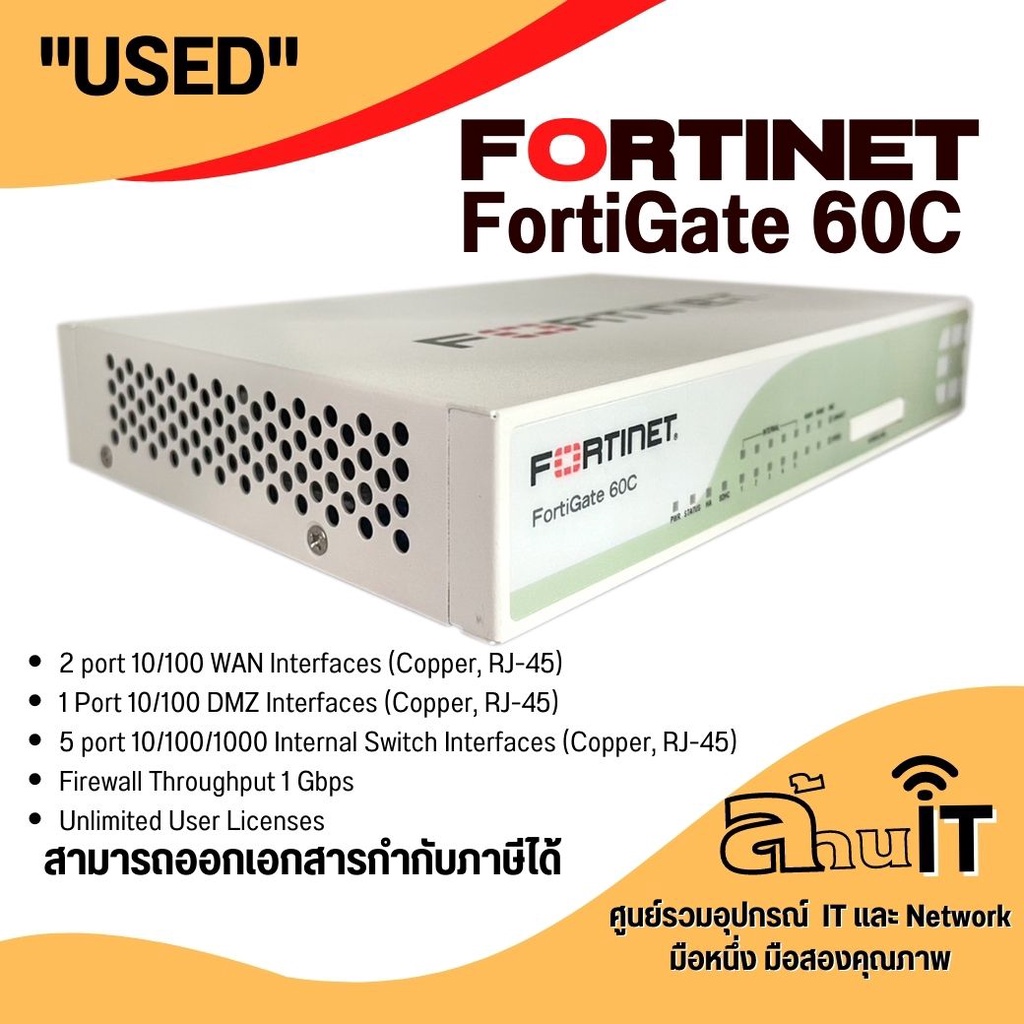 FORTINET FortiGate 60C FortiNet By ล้านไอที | Shopee Thailand