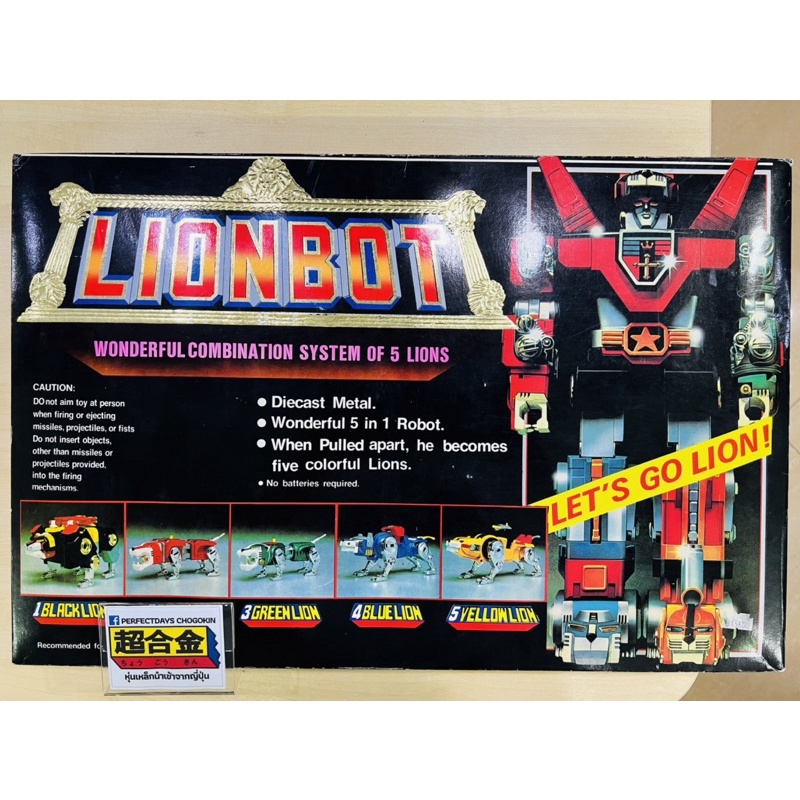 หุ่นเหล็กเก่า 1980’s Lionbot ( Bootleg Golion ) | Shopee Thailand