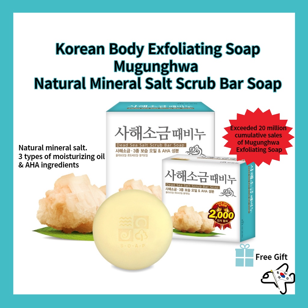 สบู่ขัดผิวกายเกาหลี /Korean Body Exfoliating Soap Mugunghwa Natural ...