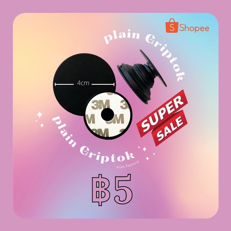 พร้อมส่งจากไทย | plain griptok กริ๊ปตอกเปล่าสีดำ • ไม่มีขอบ • กาว 3M | Shopee Thailand