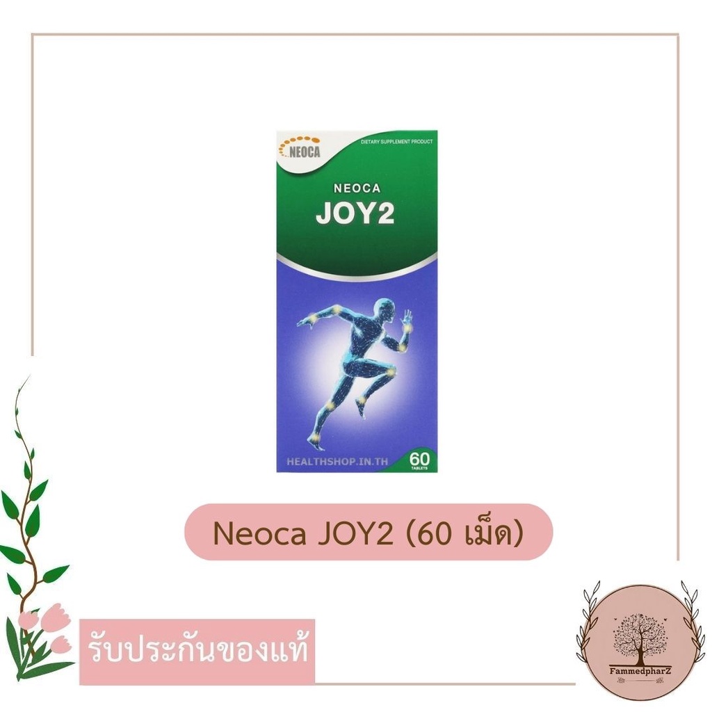 Neoca Joy2 นีโอก้า จอยทู 60เม็ด บำรุงกระดูกและข้อ (สูตรเดิมคือ Biogrow ...