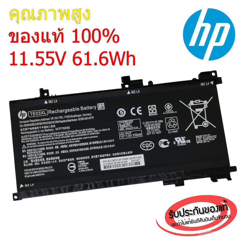 แบตเตอรี่ Battery ร่น HP TE03XL TE04XL Omen 15-AX200 15-BC Series ของ ...