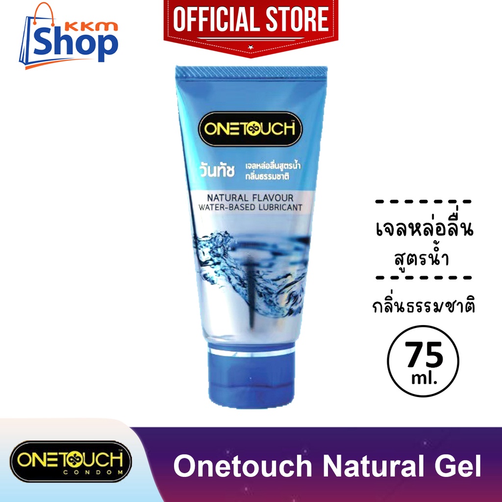 เจลหล่อลื่น วันทัช (Onetouch Gel) ดูเร็กซ์ เพลย์ (Durex Play) เค-วาย (K ...