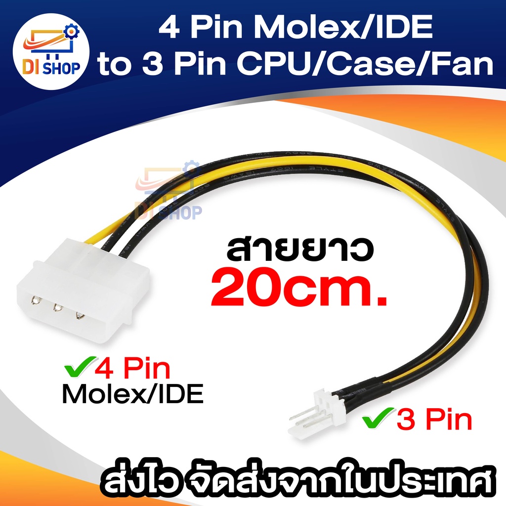 4-Pin Molex/IDE to 3-Pin CPU/Case Fan/Chasis Power Connector Cables ...