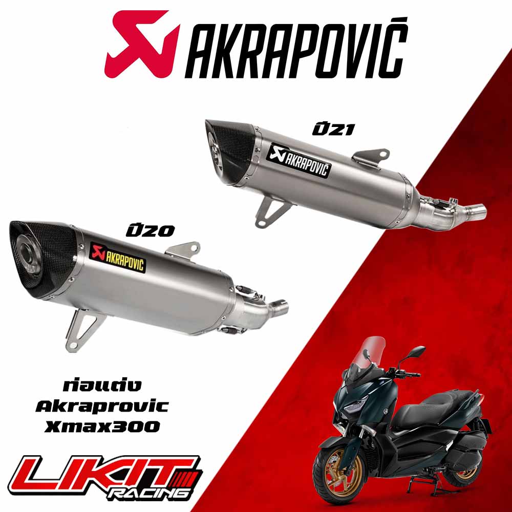 ท่อ Akrapovic Titanium slip on Logo พิเศษ สำหรับ Yamaha X-max 300 2020/ ...
