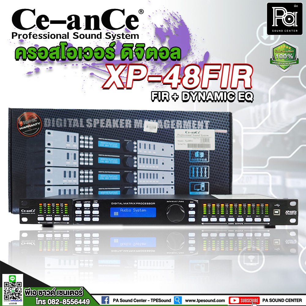 Ce-anCe XP48FIR CROSSOVER DIGITAL คอสดิจิตอล เครื่องจัดการระบบเสียง Ce ...