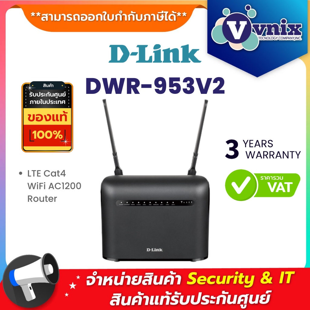 DWR-953V2 D-Link LTE Cat4 WiFi AC1200 Router By Vnix Group | Shopee Thailand