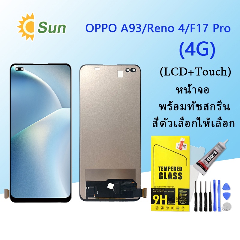 หน้าจอ Lcd OPPO A93/Reno4/F17 Pro(4G) จอชุด จอพร้อมทัชสกรีน จอ+ทัช Lcd ...