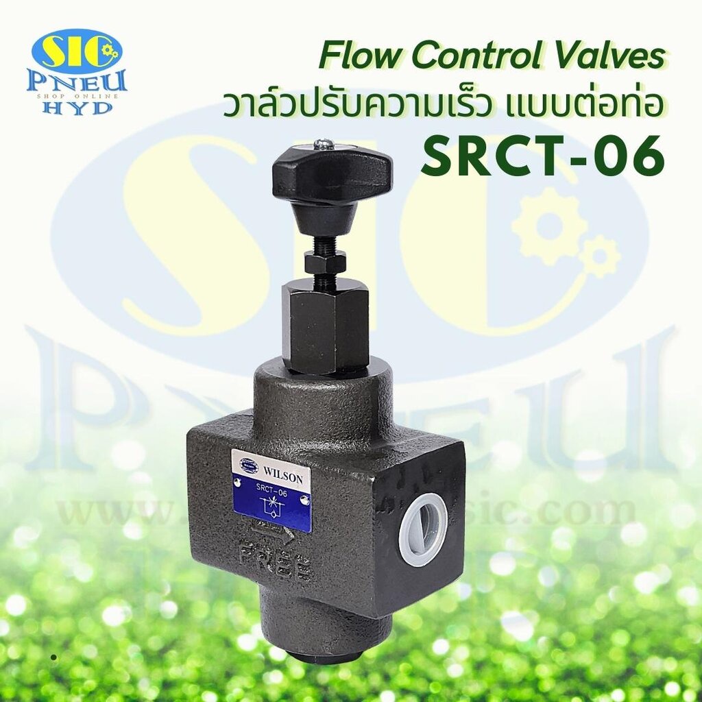 SRCT-06 : Speed Control Valve 3/4" (Flow Control Valve แบบต่อท่อ) วาล์ว ...