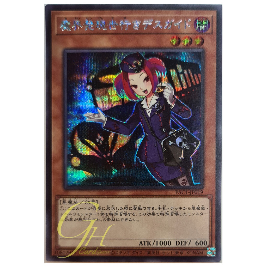 [PAC1-JP019] Tour Guide From the Underworld (Secret Rare) | Shopee Thailand