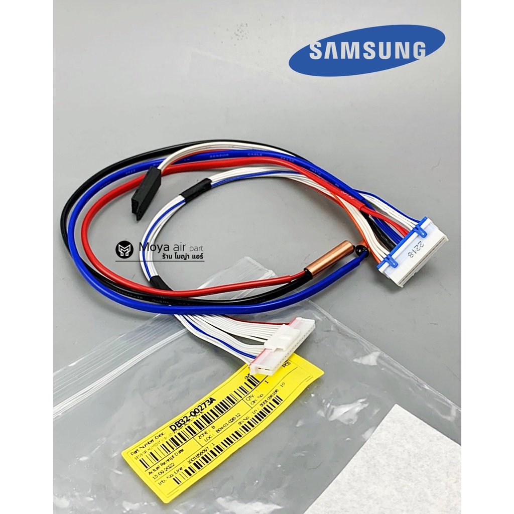 เซ็นเซอร์ samsung (ซัมซุง) รหัส DB32-00273A แท้ศูนย์ ตรงรุ่น สำหรับ ...