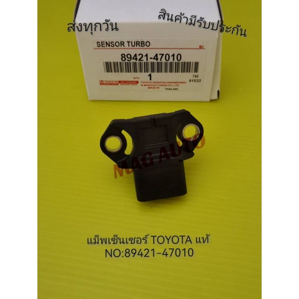แม็พ เซ็นเซอร์ TOYOTA แท้ N0:89421-47010 | Shopee Thailand