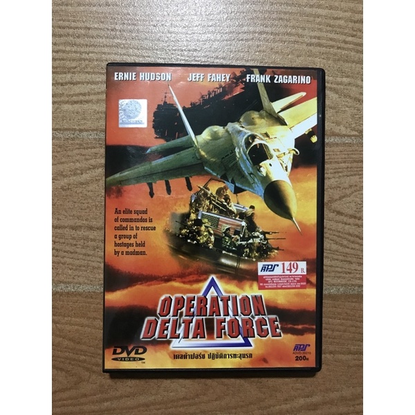 OPERATION DELTA FORCE เดลต้าฟอร์ซ ปฏิบัติการทะลุนรก ดีวีดี | Shopee ...