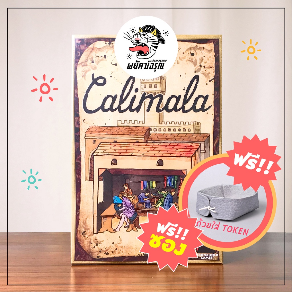 Calimala - Board Game - บอร์ดเกม - (ฟรีซอง) - ของแท้ - ภาษาอังกฤษ ...
