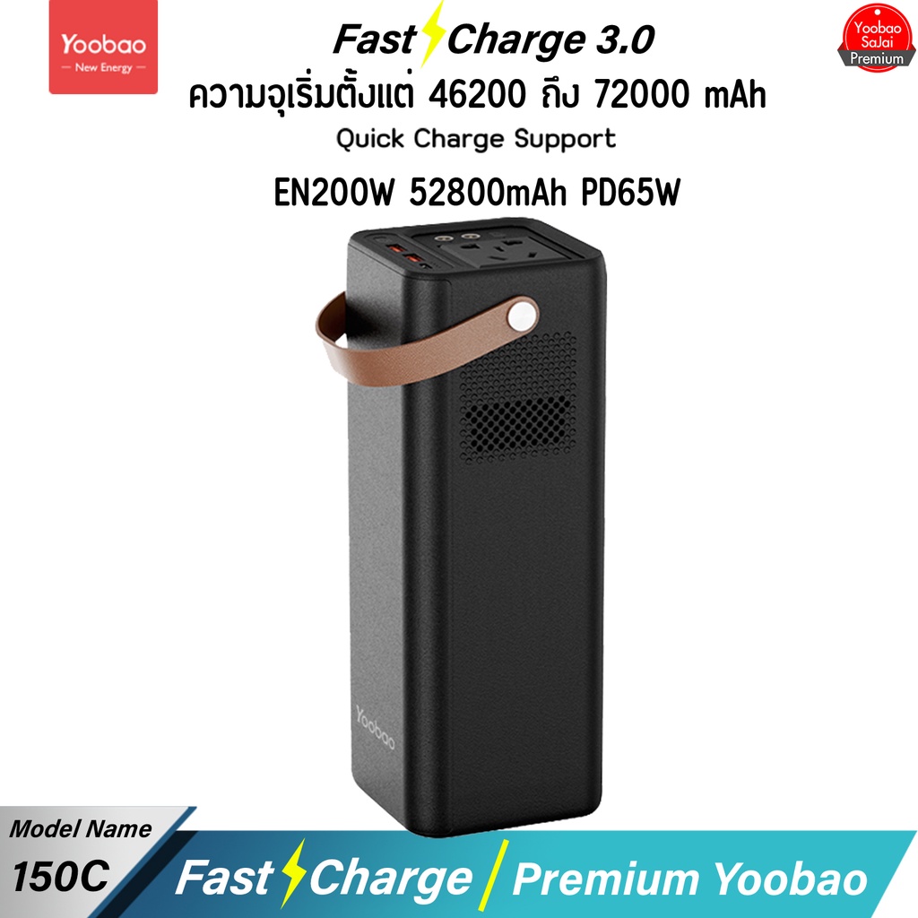ประกัน2ปี Yoobao EN1 Power Box Set ความจุเริ่มตั้งแต่46200 จนถึง 72000 ...