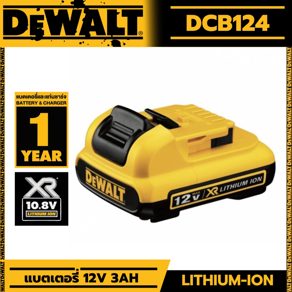 DEWALT แบตเตอรี่ DCB124 DCB125 DCB127 DCB182 DCB183 DCB184 DCB240 ...