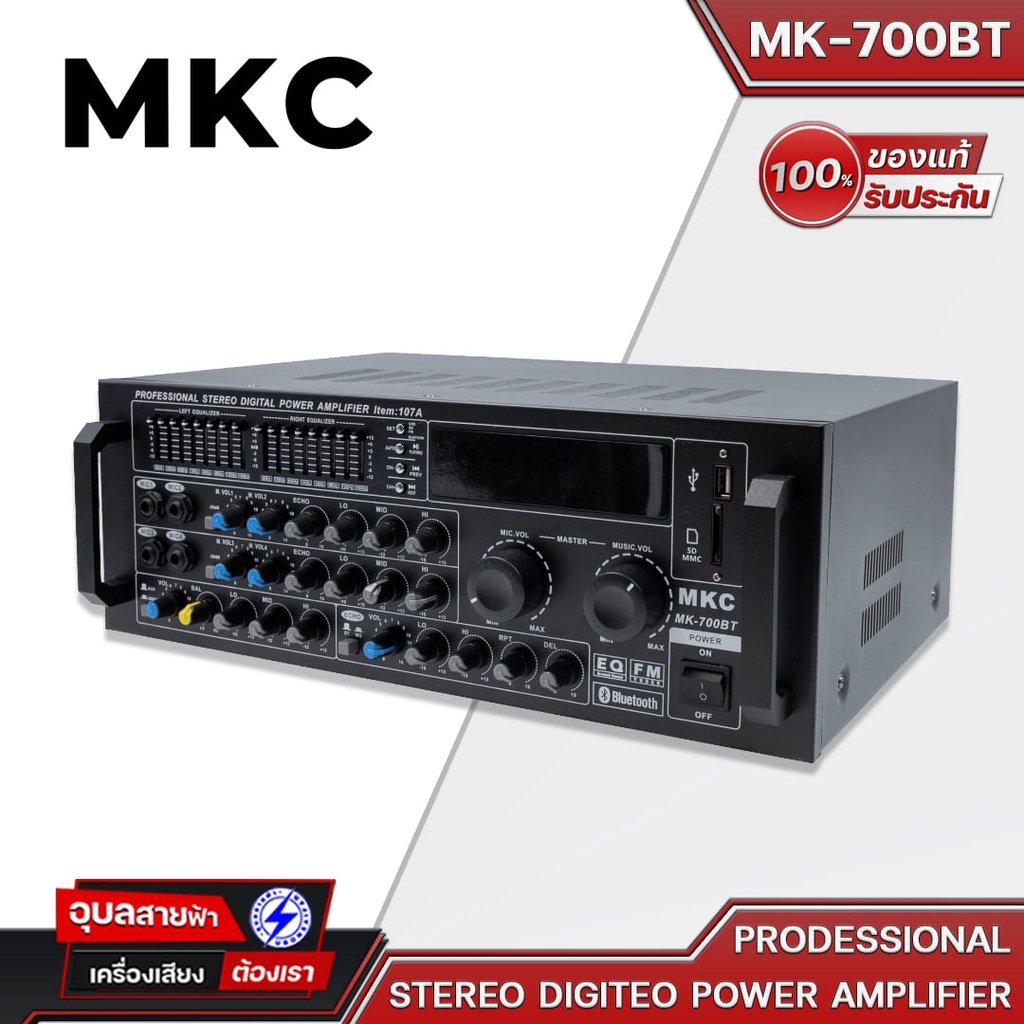 MKC MK-700 BT แอมป์ บลูทูธ คาราโอเกะ 120W เปิด Echo ในตัวได้ ต่อ ไมค์ 4 ช่อง เปิดเพลงจาก Aux ...