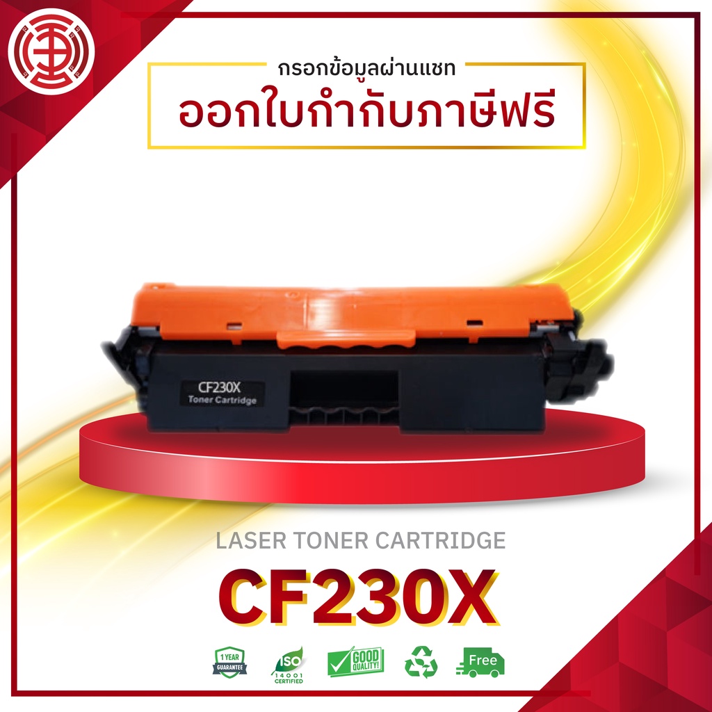 HP หมึกเทียบเท่า CF230X 30X CF230 CF-230X 230X FOR PRINTER HP LaserJet ...