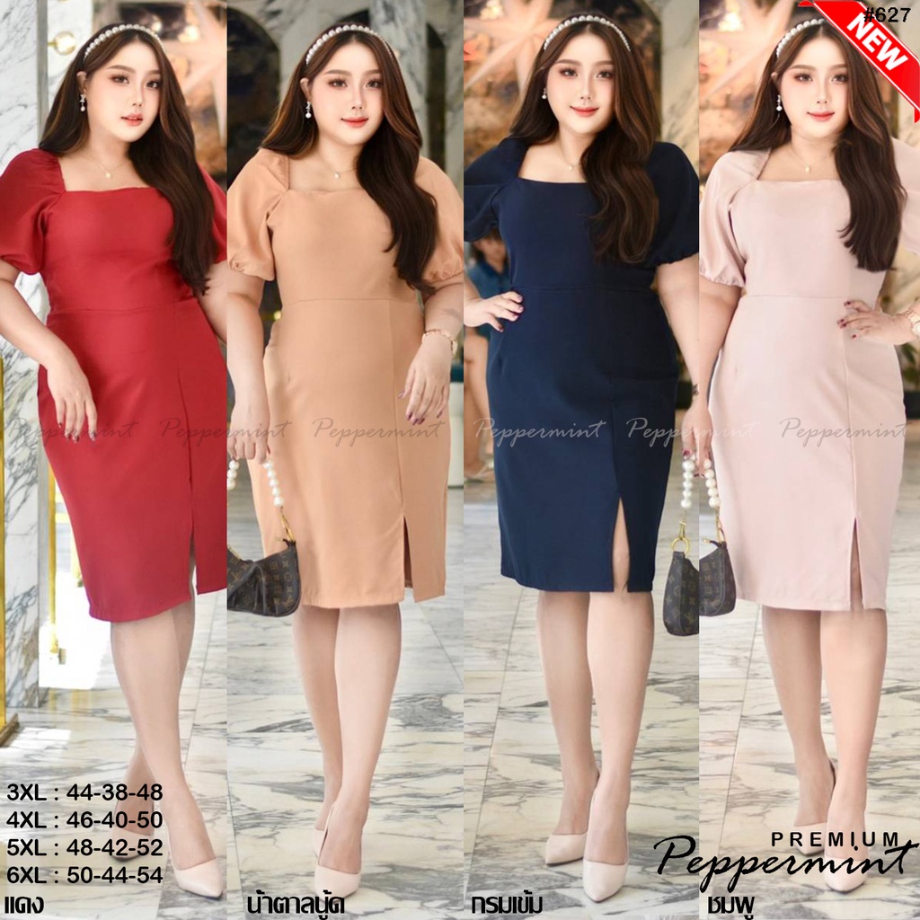 งานพรีเมียม เดรสผ้าพื้น ทรงผ่าหน้า ใส่ทำงาน ออกงาน ครบจบในชุดเดียว อก40-50 Peppermint PlusSize ...