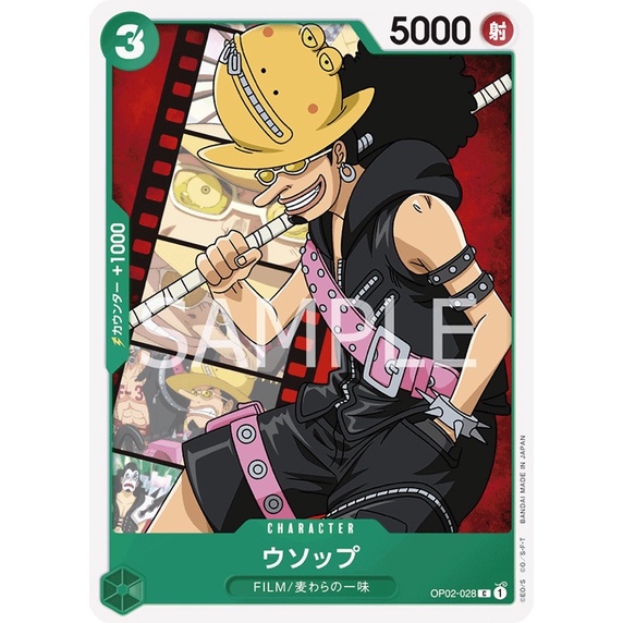 [OP02] Paramount War UC, C เขียว (One Piece Card Game) การ์ดวันพีช | Shopee Thailand
