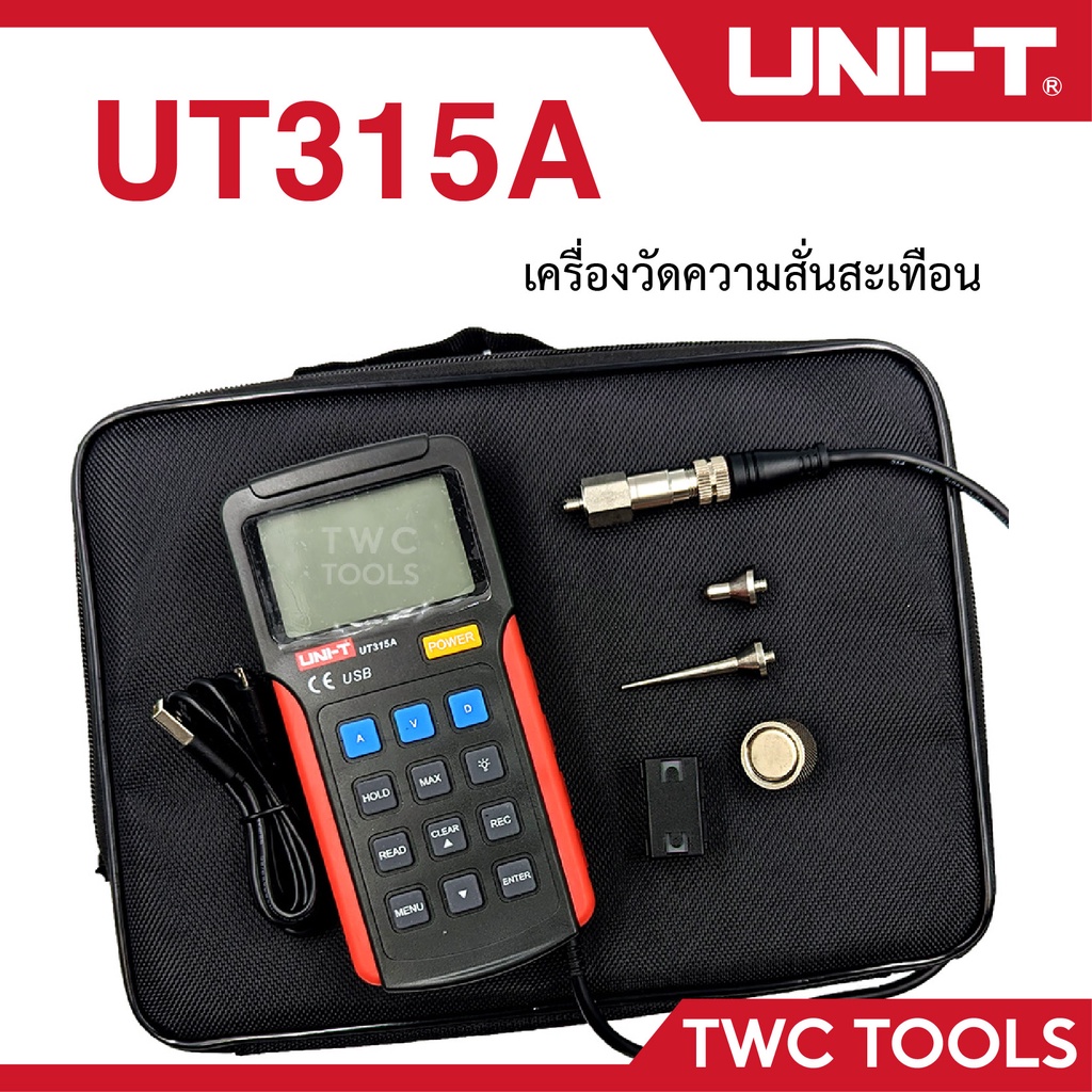 UNI-T 315A เครื่องวัดแรงสั่นสะเทือน วัดแรงสั่น Vibration Tester UT315A ...