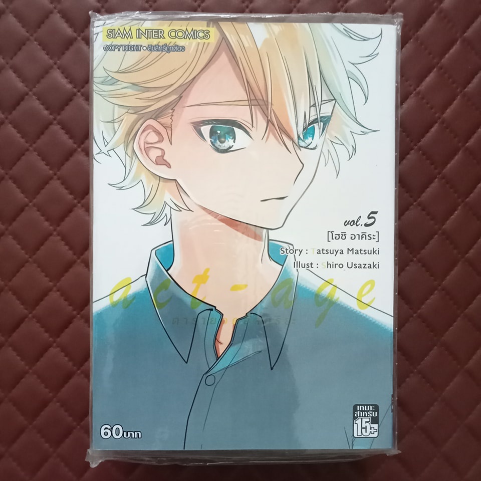 act-age ดารายอดอัจฉริยะ #01- #10 (การ์ตูน) SiamInter: Comics, Drama | Tatsuya Matsuki | Shiro ...