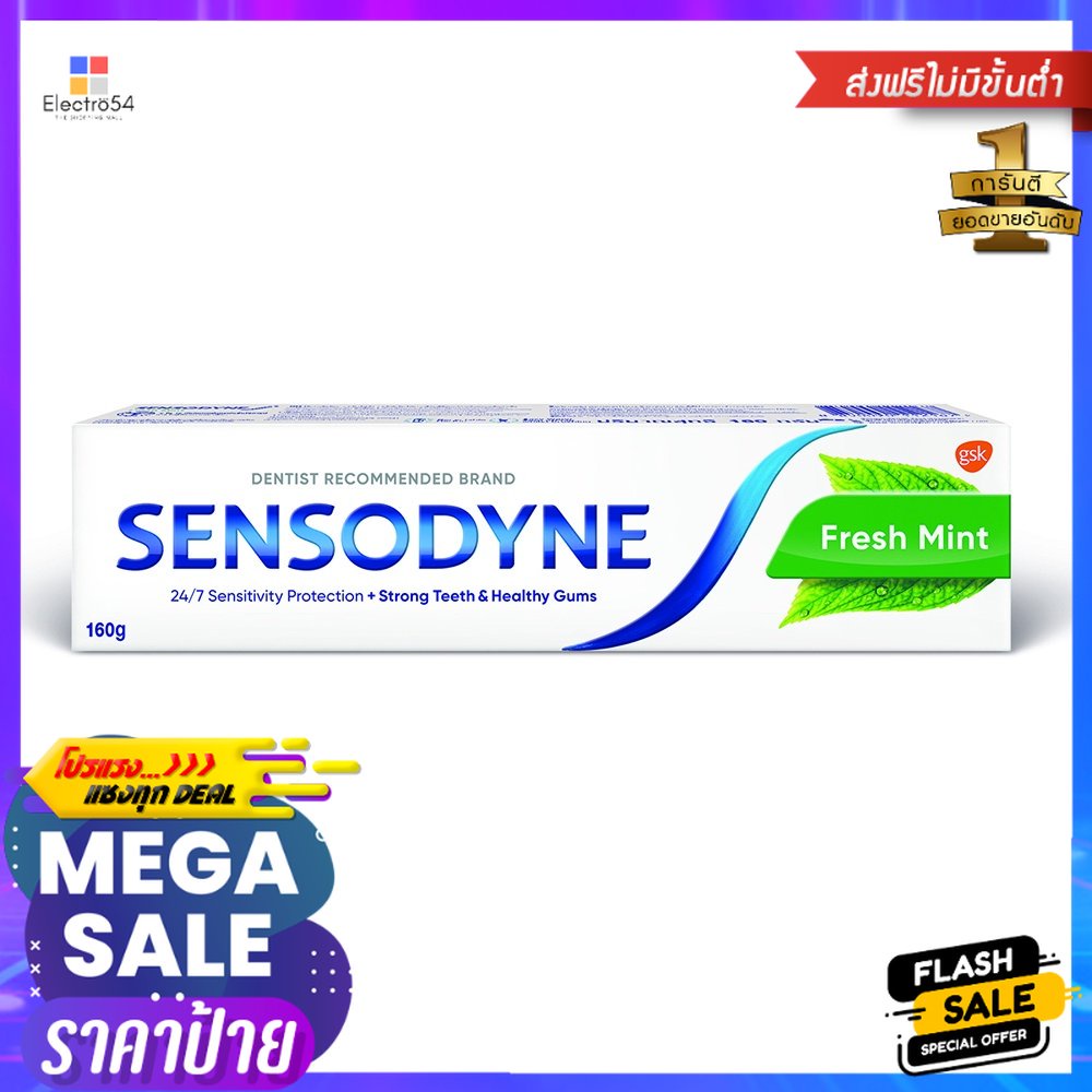 เซนโซดายน์ยาสีฟัน เฟรชมินท์ 160ก.SENSODYNE F GREEN TOOTHPASTE 160 G ...