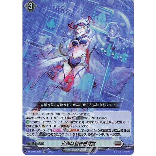 D-BT08 Cardfight!! Vanguard Will+Dress overDress แยกใบ RR D Booster Set 08: Minerva Rising ...