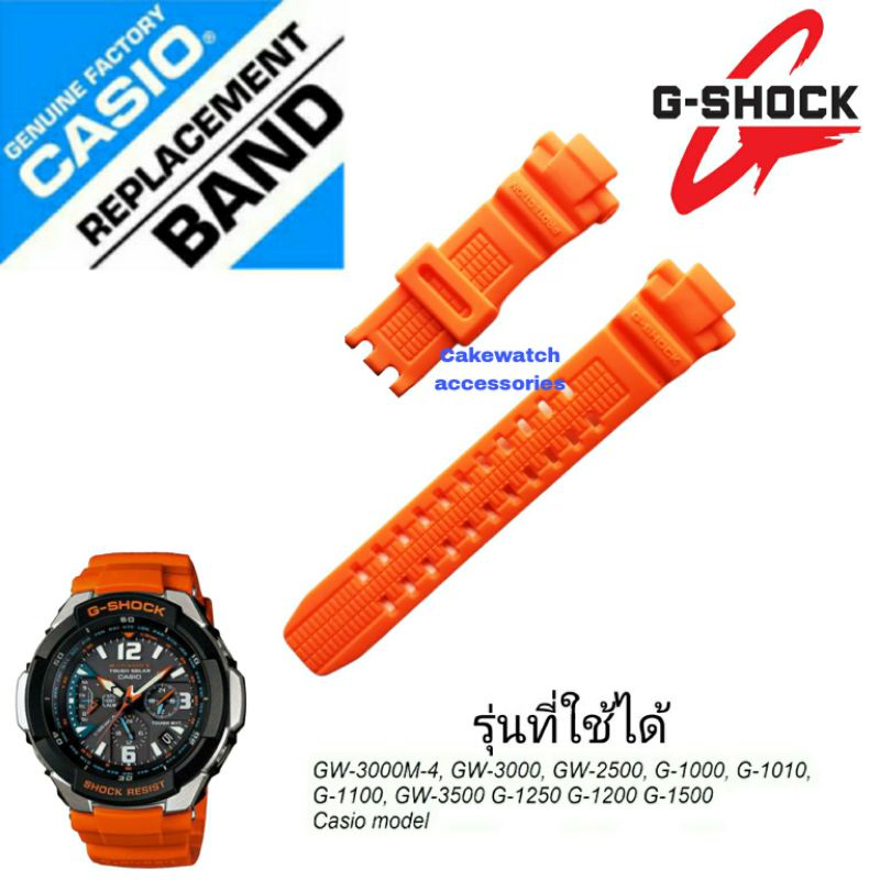Casio G-Shock GW-3500B/GW-3000B/GW-2000/GW-2500/G-1200B /G-1500B ...