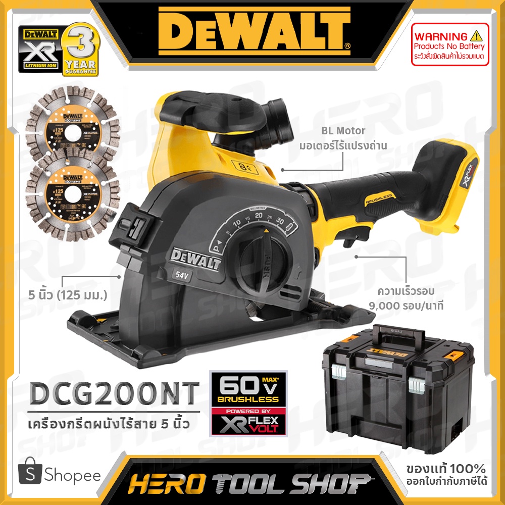DEWALT เครื่องกรีตผนัง ไร้สาย 60V Max. ขนาด 5 นิ้ว (125มม. มอเตอร์ไร้ ...