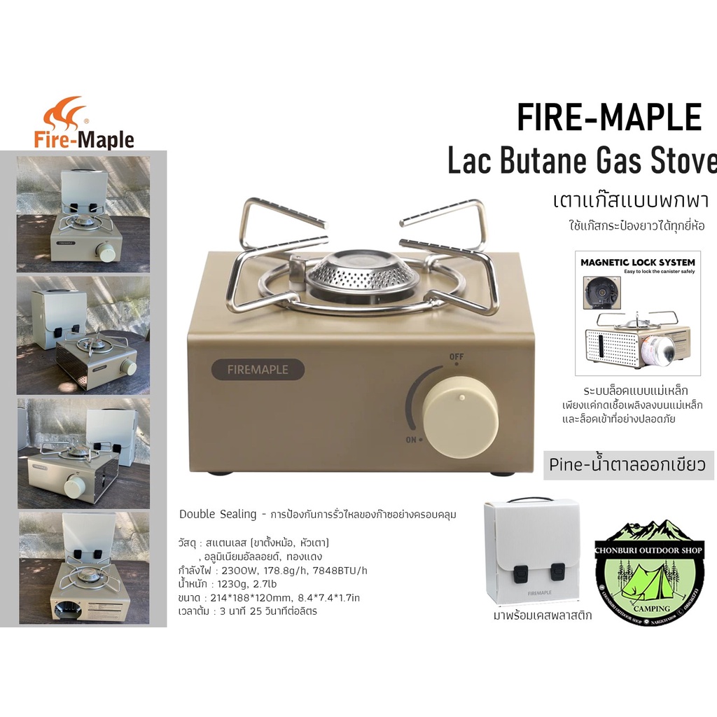 Fire Maple Lac Butane Gas Stove#เตาแก๊สแบบพกพา(ใช้แก๊สกระป๋องยาวได้ทุกยี่ห้อ) | Shopee Thailand