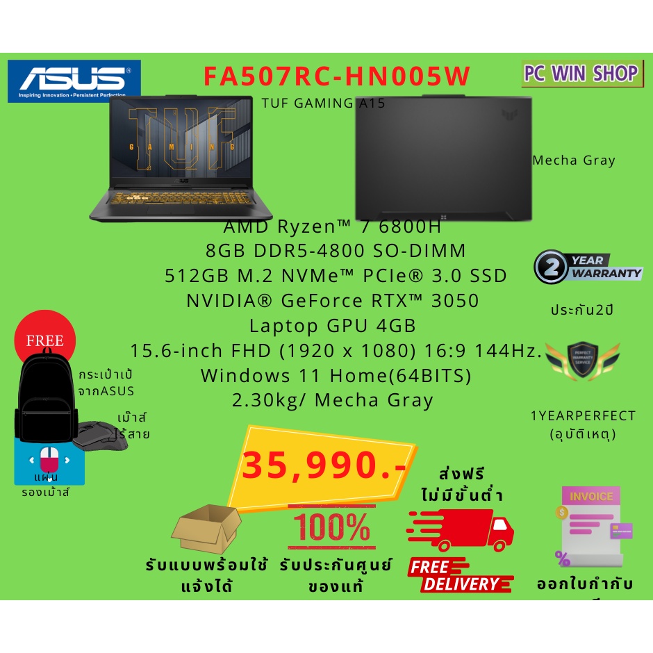 ASUS TUF A15-FA507RC-HN005W NOTEBOOK | Shopee Thailand