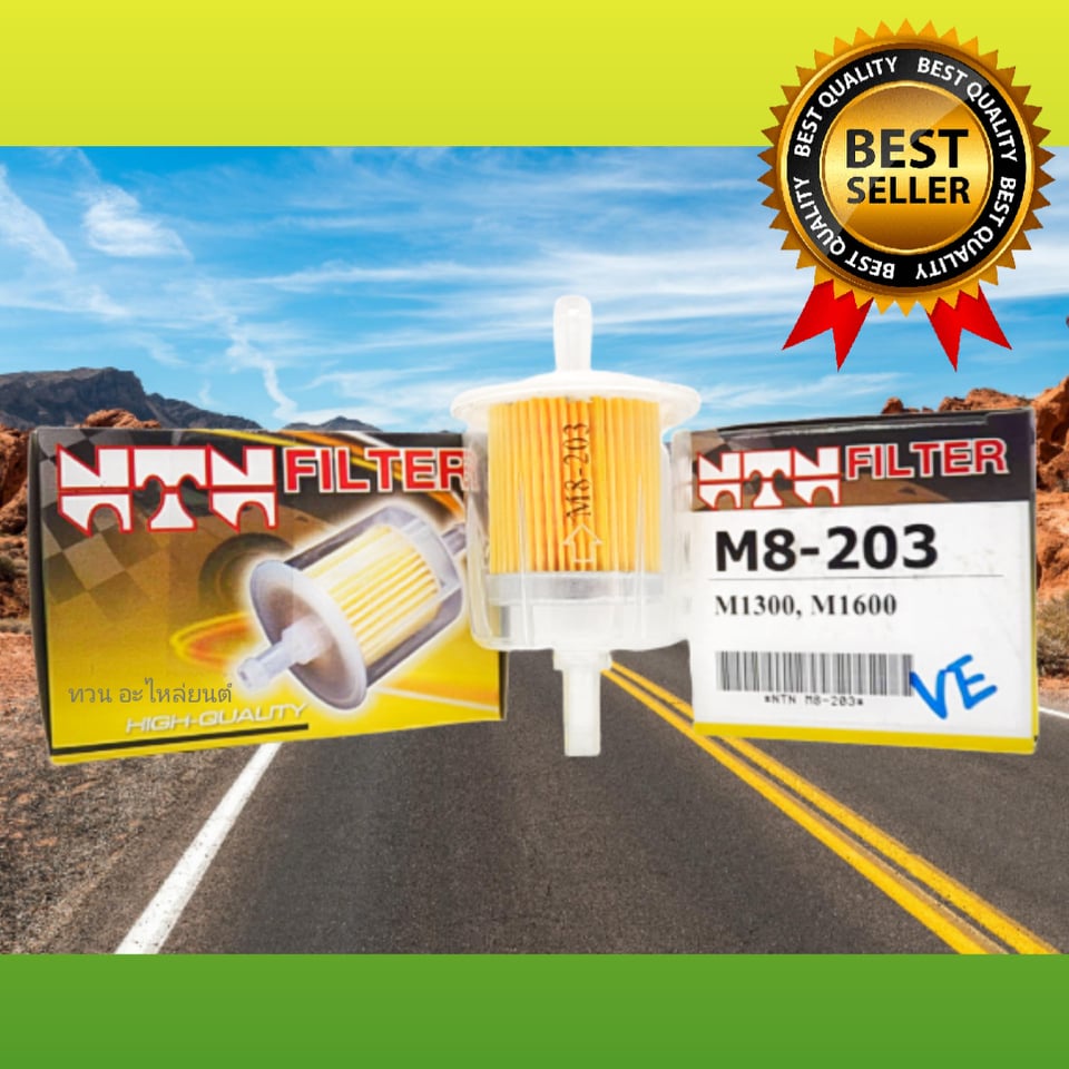 กรองเบนซิน ลูกใส เข้าออกตรง (กรอง DATSUN) by NTN (รหัส M8-203) สินค้าคุณภาพดี ราคาดี การันตี ...