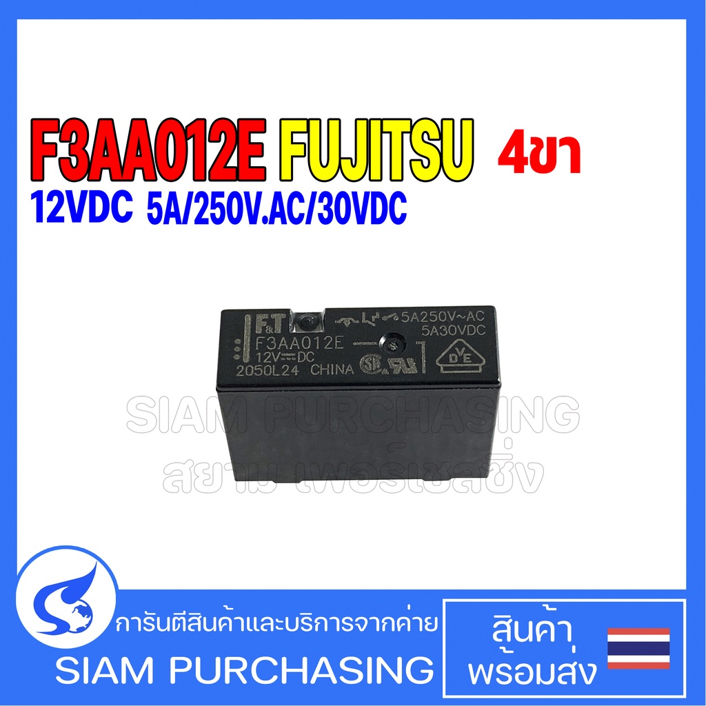 RELAY รีเลย์ FTR-F3AA012E-HA F3AA012E FTR-F3AA024E-HA F3AA024E FUJITSU COIL 24VDC 5A/250V.AC ...