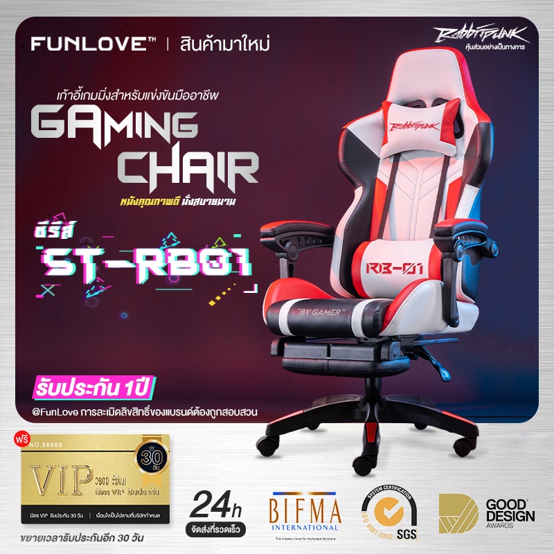 Funlove เก้าอี้เกม เก้าอี้เกมมิ่ง ปรับความสูงได้ ที่รองขา+ขาไนล่อน ...