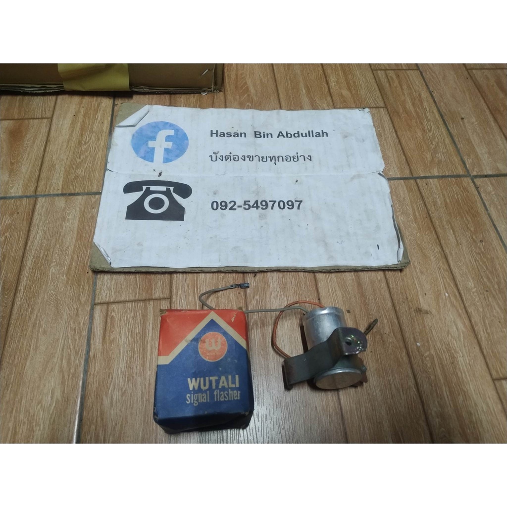 รีเรย์ไฟเลี้ยว C92 C95 CA92 CA95 CS92 | Shopee Thailand