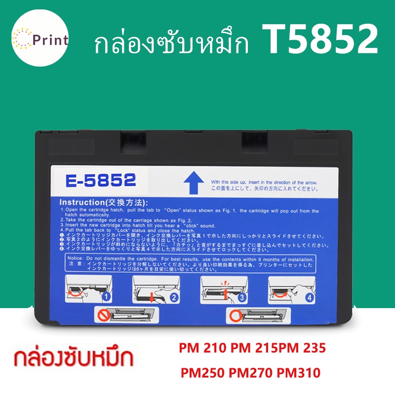 Epson T5852 Epson 5852 ตลับหมึกEPSON PM210 PM215 PM235 PM245 PM250 ...