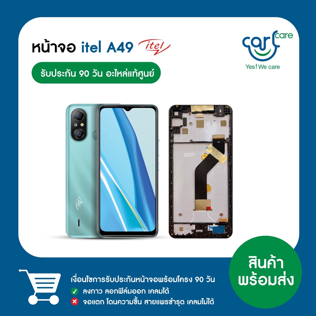จอพร้อมโครง โมเดล A571L รุ่น A49 | Shopee Thailand
