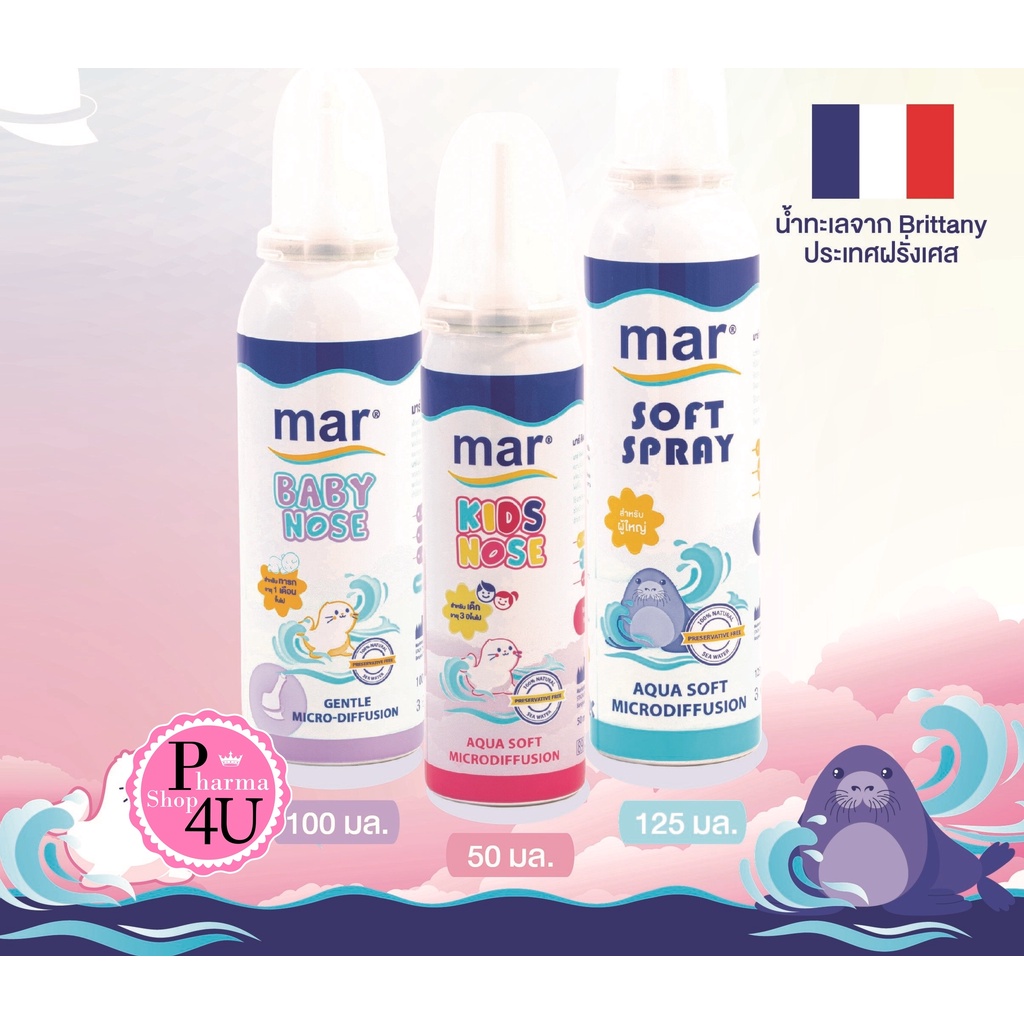 Mar Nasal Spray Series สเปรย์สำหรับพ่น/ เพื่อสุขภาพโพรงจมูกที่ดี ผลิต ...