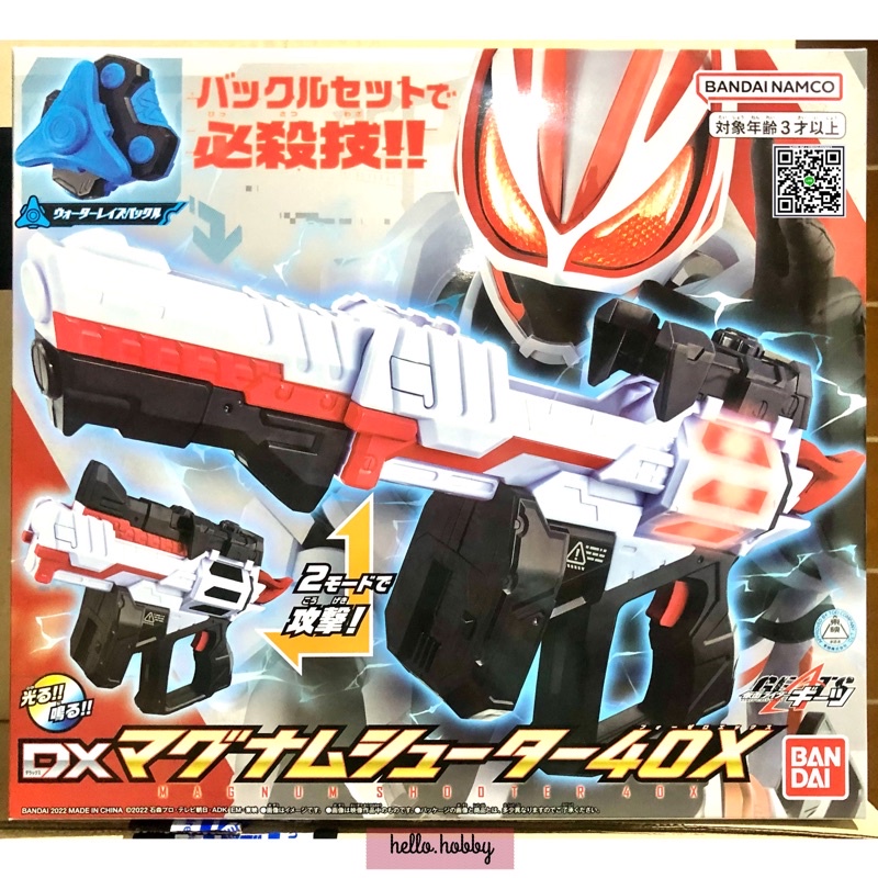 ของเล่นไรเดอร์ Kamen Rider Geats - DX Magnum Shooter 40X / DX Zombie ...
