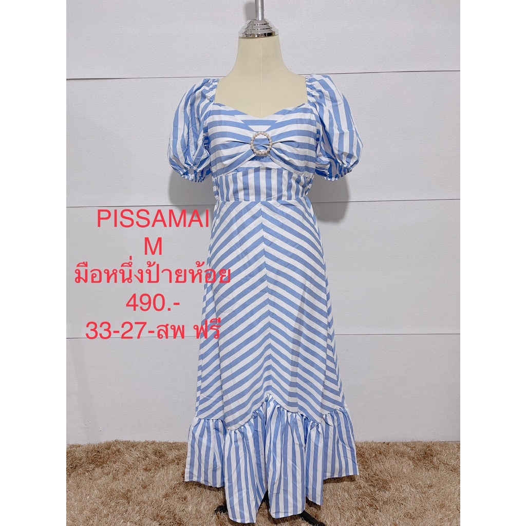 เดรสยาว สีฟ้าขาว ลายทาง PISSAMAI SIZE M มือหนึ่งป้ายห้อย | Shopee Thailand