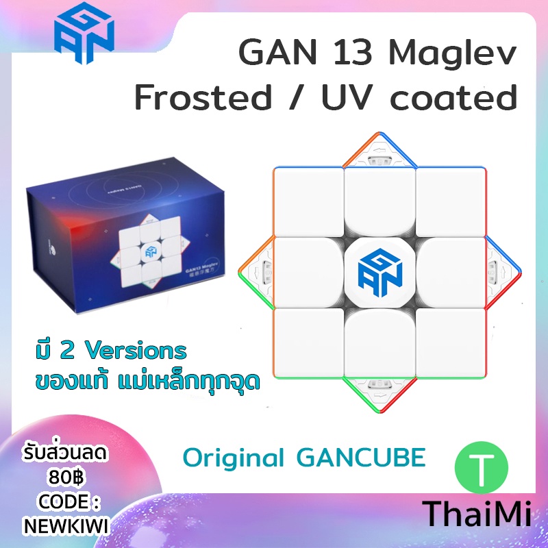[KWNOV ลด 130] GAN 13 GAN 12 MagLev Frosted / UV Coated GAN Mirror UV ...