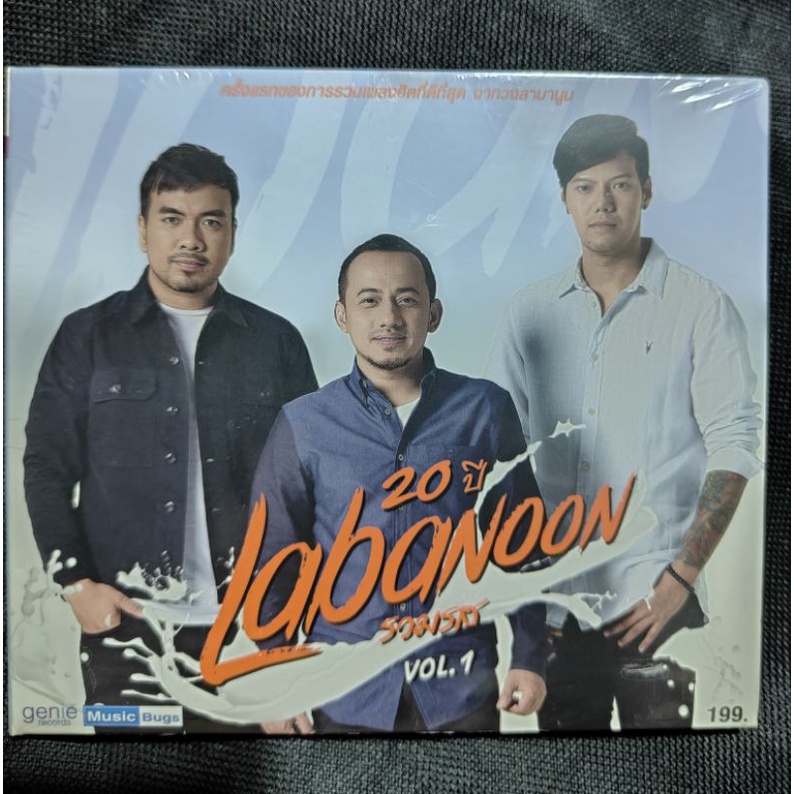 CD Labanoon อัลบั้ม 20 ปี labanoon รวมรส vol.1 มือ1 (หายาก) | Shopee ...