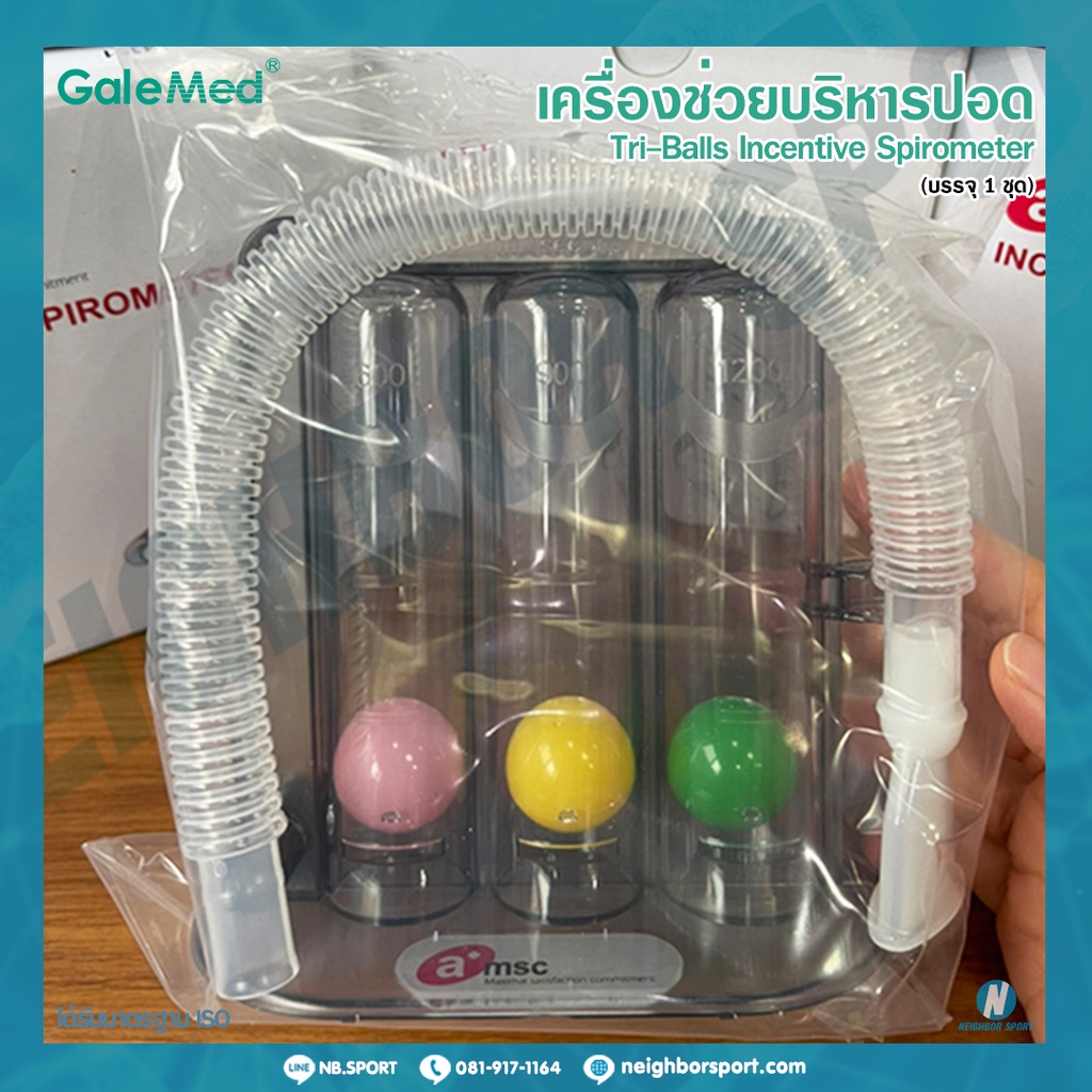 เครื่องช่วยบริหารปอด ชุดบริหารปอด เครื่องดูดบริหารปอด Tri-Balls ...
