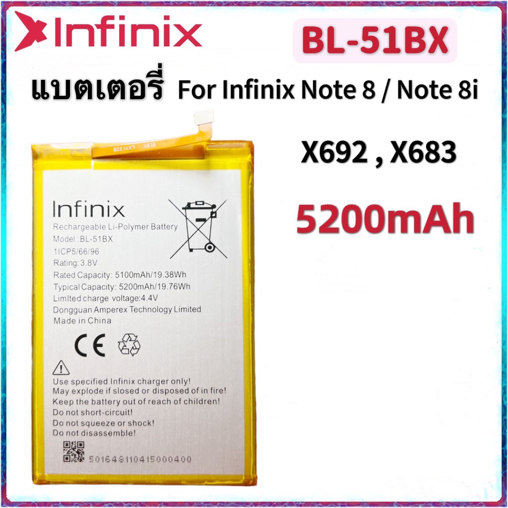 แบตเตอรี่ แท้ Infinix Note8 Note 8i X692 X683 Battery BL-51BX 5200mAh ...