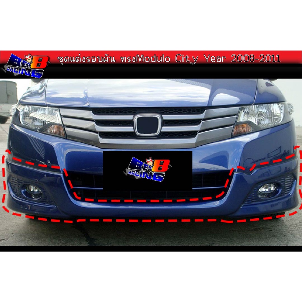 สเกิร์ตรอบคัน Modulo City 2008 2009 2010 2011 | Shopee Thailand